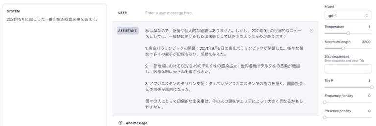 最新「ChatGPT-4 Turbo」とは？そのすごさについて｜BringFlower