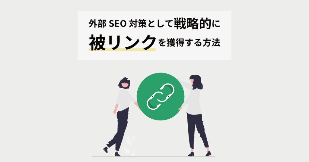 SEO対策をWeb制作セットで格安に｜BringFlower