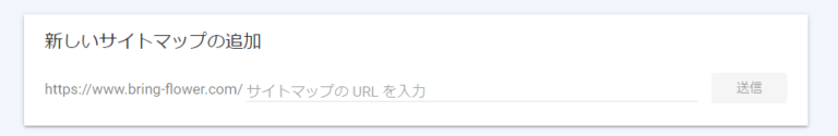 【初心者向け】Googleサーチコンソールとは？設定と使い方｜BringFlower