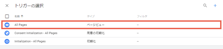 Googleタグマネージャーを使ってGoogleサーチコンソールとGoogleアナリティクスを設定する方法｜BringFlower
