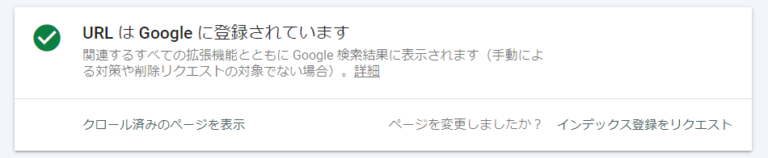 【初心者向け】Googleサーチコンソールとは？設定と使い方｜BringFlower