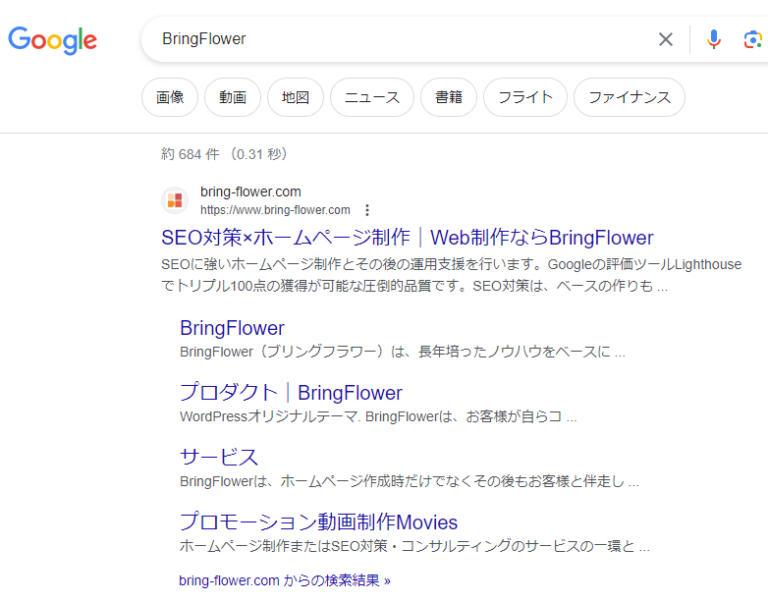 多言語サイトのSEOポイント7個 - hreflang属性を適切に使用するなど –｜BringFlower