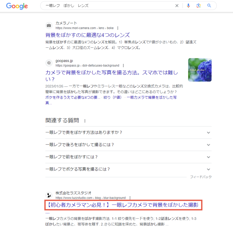 GoogleのSGEとは？SEOは終わるのか？今後のSEOについて｜BringFlower